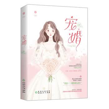 宠婚 鱼泡泡著
