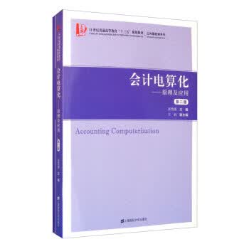好日子：教师健康工作手账