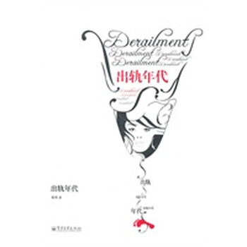 出轨年代 张勇