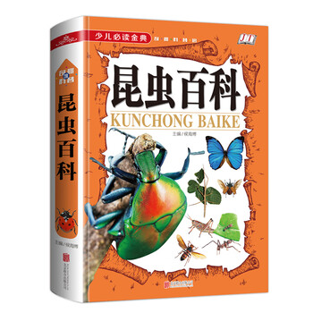 昆虫百科/少儿必读金典