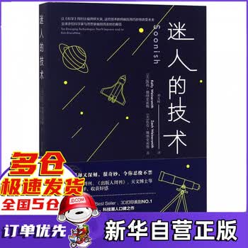 迷人的技术