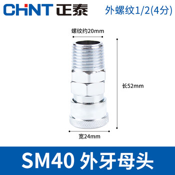 气动空压机气泵接头自锁快插气管C式快速接公母头SM/PP/SP20 SM40外牙母头【图片 价格 品牌 报价】-京东