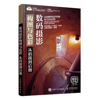 【R】数码摄影构图与色彩从拍摄到后期
