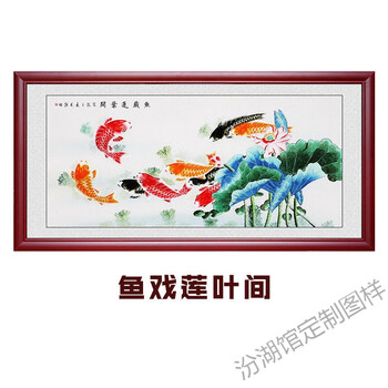 ‼️九鱼图挂画客厅玄关九条鱼卧室装饰字画荷花壁画年年有余背景墙画定制合同款 G-鱼戏莲叶间 50*100cm  已装裱好带框(实木外框+油画布
