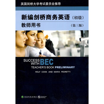 初级-新编剑桥商务英语-第三版-教师用书-本书附有听力光盘