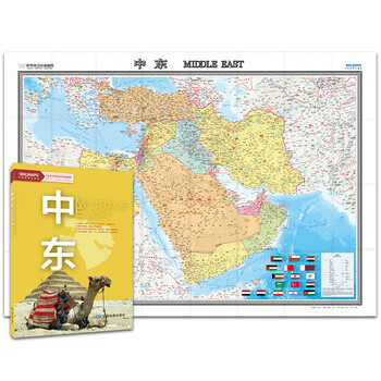 世界热点国家地图-中东地图 1496mm*1068mm 折贴两用旅游交通路线地图册 盒装中外文对照随身便携中东旅游地图册