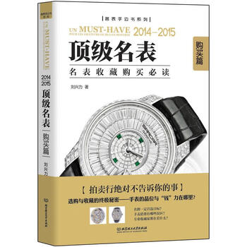 名表 刘兴力 著【正版书】