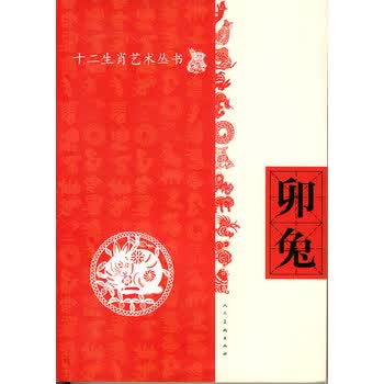 卯兔
