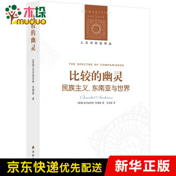 比较的幽灵（新版）