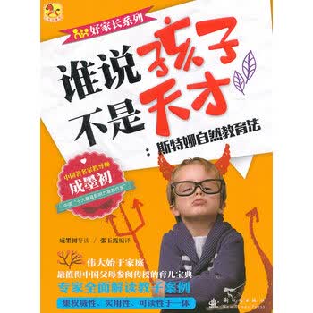 谁说孩子不是天才