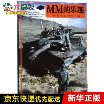 MM的乐趣(新时代的MM篇)