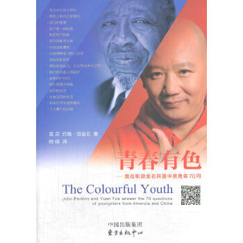 青春有色