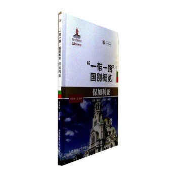 保加利亚