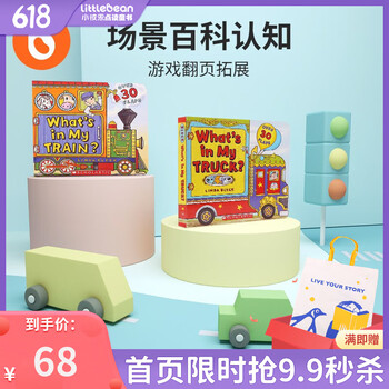 小彼恩点读童书英文原版小车迷们的百科认知翻翻书2册 What's in My Train Truck 场景启蒙认知趣味翻页拓展书毛毛虫笔点读书3-8岁 美音点读版-百科认知翻翻书2册