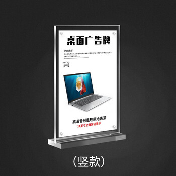 强磁台卡台牌展示牌a4桌牌亚克力透明吸附立式广告牌标价签牌展示架 竖款 297x420mm