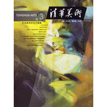 清华美术