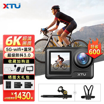 XTU骁途MAX2运动相机6K超清防抖裸机防水户外钓鱼vlog摄像机摩托车行车记录仪照相机 自行车套餐 128G内存卡【图片 价格 品牌 报价】-京东