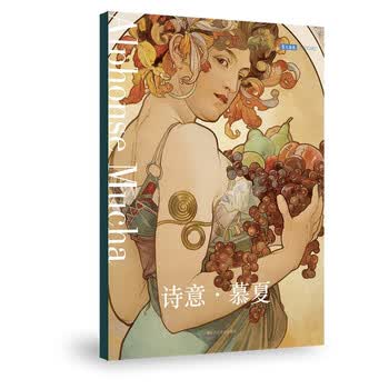 出类艺术明信片：诗意.慕夏 画精品集文艺唯美小清新人物明信片人物风景画创意生日卡唯美日系古风插画集