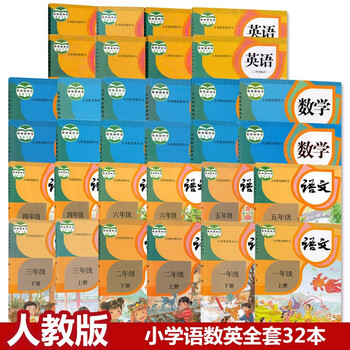 正版2022小学课本教材全套人教版小学一年级至六年级语文数学课本教材教科书全套32本人教版小学语数英