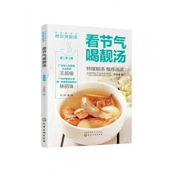 看节气喝靓汤(夏季篇岭南新汤王教你煲靓汤)