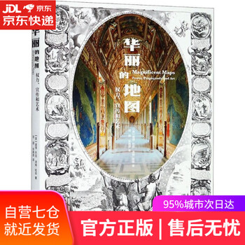 【正版图书】华丽的地图 (英)彼得·巴伯(Peter Barber),(英)汤姆·哈珀(Tom Harper)
