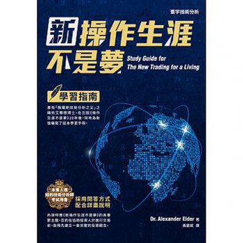 现货台版 新操作生涯不是梦