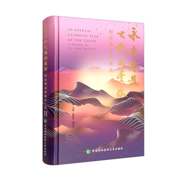 永远守护大地的星辰：纪念周志祥医生