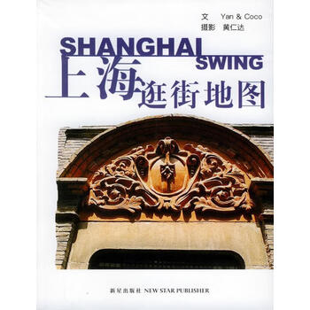 上海逛街地图【保证正版】