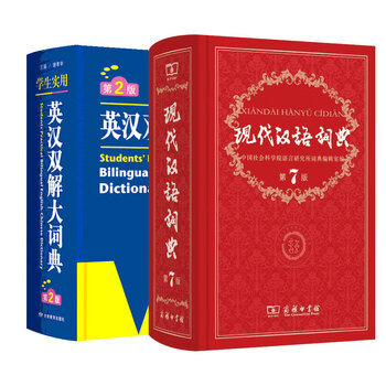 初中英汉学习套装