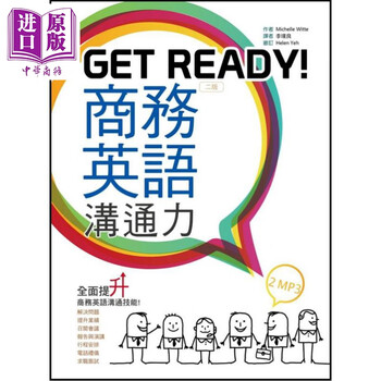 Get Ready 商务英语沟通力 二版 港台原版 Michelle Witte 寂天文化