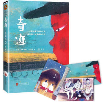 奇迹 [日]是枝裕和中村航【正版书】