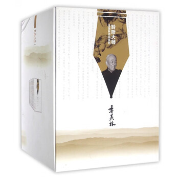 聆听大师季羡林作品系列(共9册)(精)