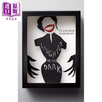 纳博科夫：黑暗中的笑声 英文原版 Nabokov: Laughter In The Dark