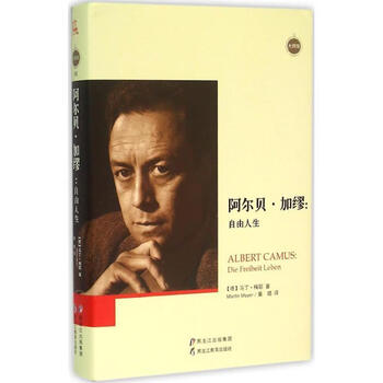 阿尔贝·加缪【正版图书，放心下单】