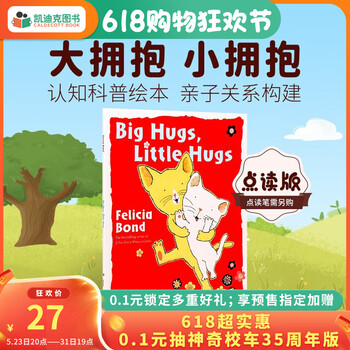 点读版 Big Hugs, Little Hugs 大拥抱，小拥抱 英文原版绘本 英语启蒙# 吴敏兰书单