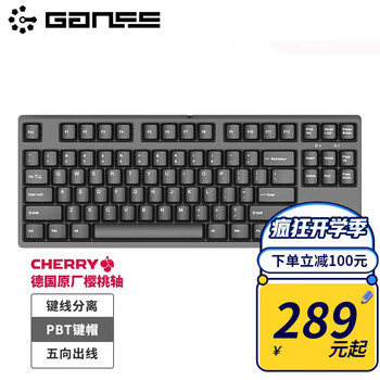 GANSS 高斯GS87C/GS104C机械键盘87/104键樱桃轴背光蓝牙机械键盘游戏办公电脑键盘 87C黑色 87键无光版 樱桃红轴【图片 价格 品牌 报价】-京东