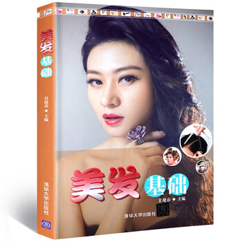 美发书籍教材 美发基础 发型书理发教程书 新手零基础学美发发型教程书 发型设计剪发美发烫染入门