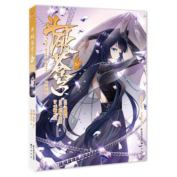 斗破苍穹(51典藏版)/少年奇幻系列/知音漫客丛书