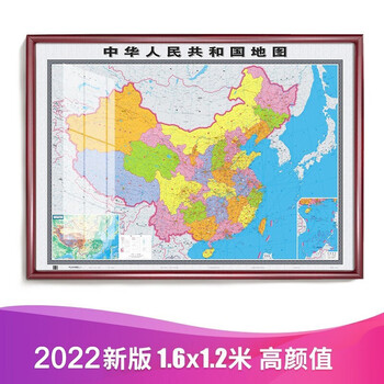 【定制】中华人民共和国地图 约1.6*1.2 红袖色实木边框挂图  办公家里装饰裱框壁画 地图边框 中国