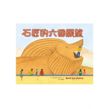 预售 茱蒂．达利石匠的六个愿望联经出版公司