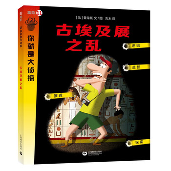 古埃及展之乱