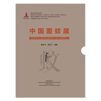 中国覆蚊属