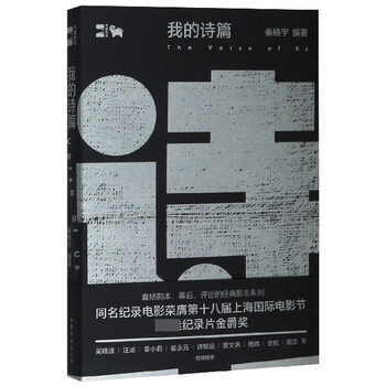 我的诗篇(大象影志)