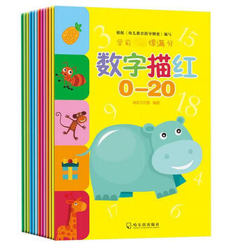 学前必备得满分(共12册)
