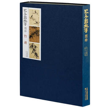 芥子园画传图释 竹谱