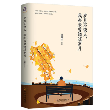 先学会爱自己， 再遇见对的你 岁月不饶人，我亦未曾饶过岁月