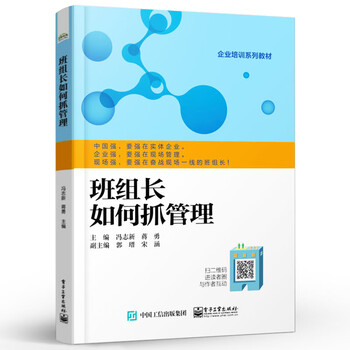 班组长如何抓管理