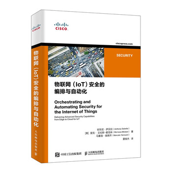物联网（IoT）安全的编排与自动化
