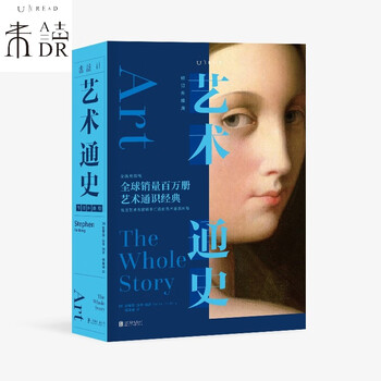 艺术通史：修订升级版