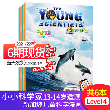 Young Scientists 小小科学家4阶 12-14岁新加坡科学漫画杂志期刊探索世界英语读物 6期打包（21年2/7/8/10月+22年1/2）